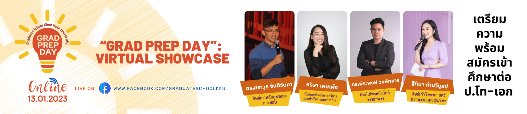 กำหนดการ ,Grad Prep Day - บัณฑิตวิทยาลัย มหาวิทยาลัยขอนแก่น Graduate ...